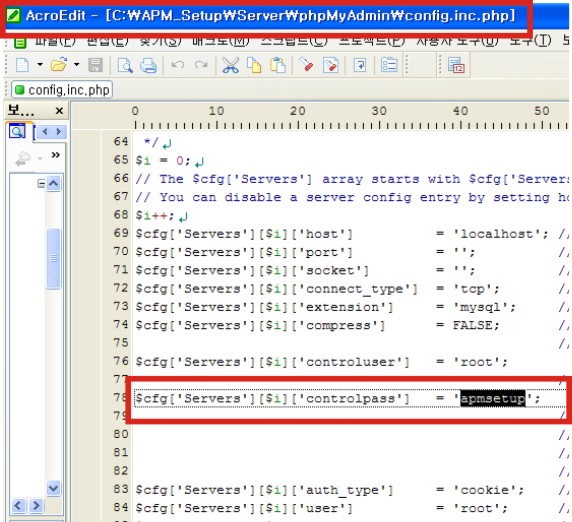 apmsetup - apmsetup5 다운로드후 비밀번호 변경하기