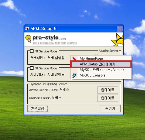apmsetup - apmsetup5 다운로드후 비밀번호 변경하기